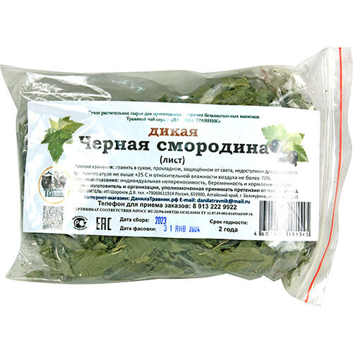 Травяной чай Данила Травник "Черная смородина", листовой, Россия, 70 г