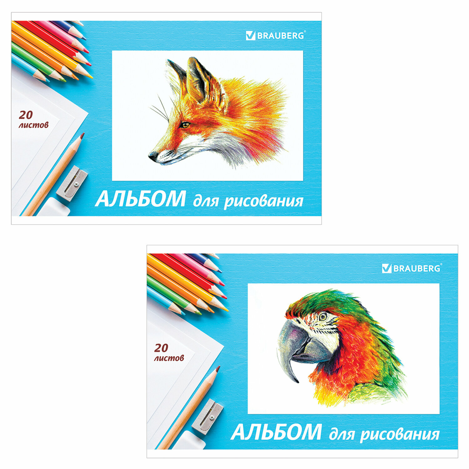 Альбом для рисования, А4, 20 л, скоба, обложка картон, BRAUBERG, 200х283 мм, "Я рисую мир" (2 вида), 104872