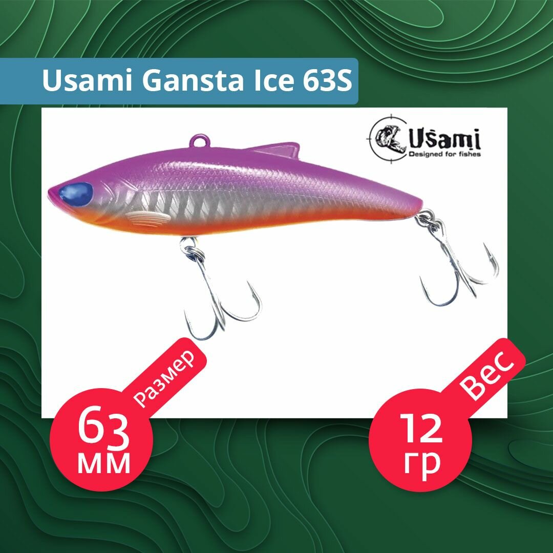 Воблер для рыбалки Usami Gansta Ice 63S #671