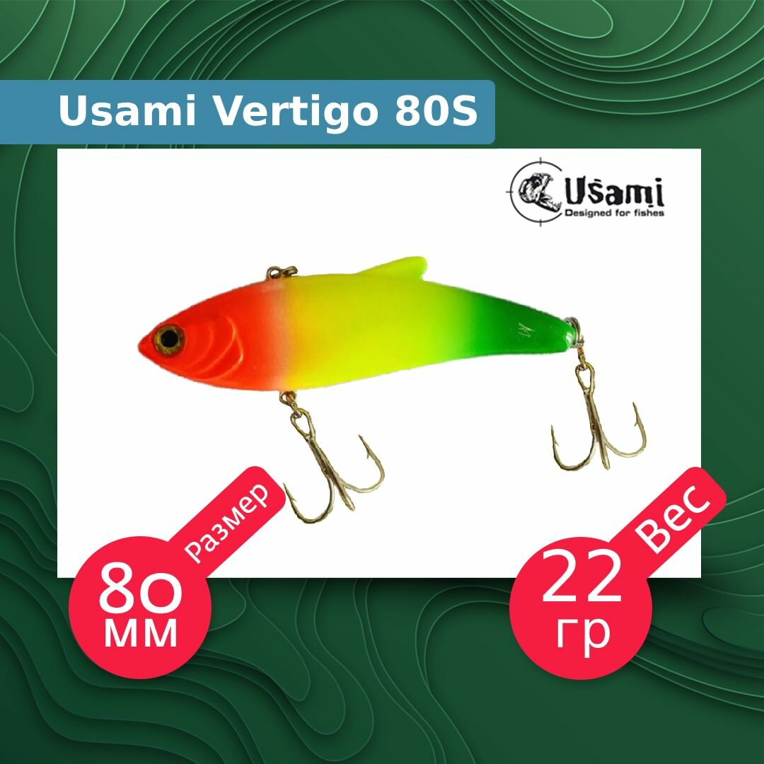 Воблер для рыбалки Usami Vertigo 80S #673