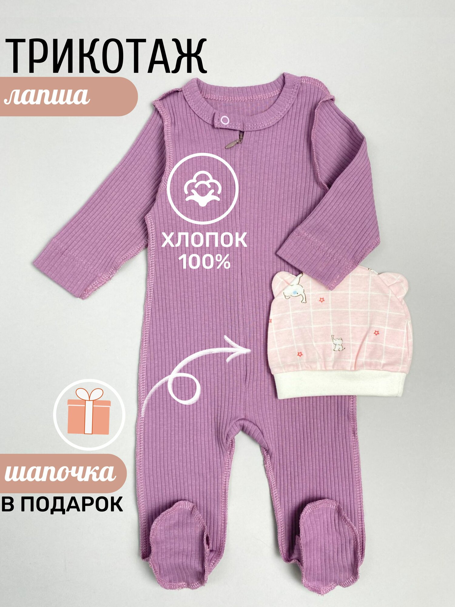 Комбинезон Весна-лето 2024