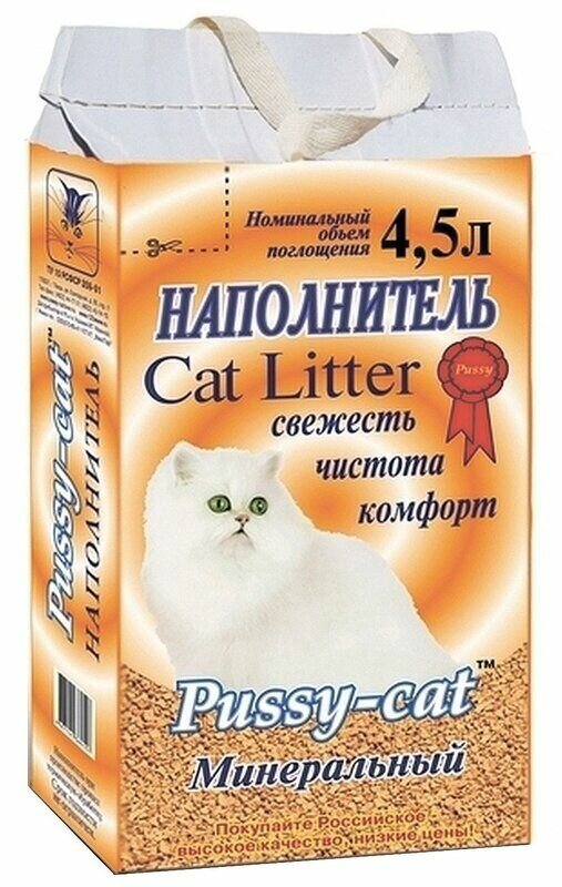 Pussy-cat 4,5 л минеральный впитывающий наполнитель для кошачьих туалетов