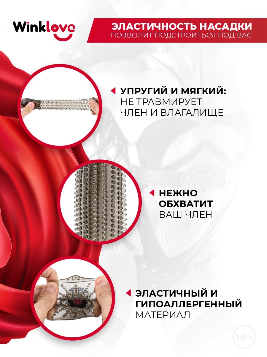Насадка для увеличения члена с вибропулей черная