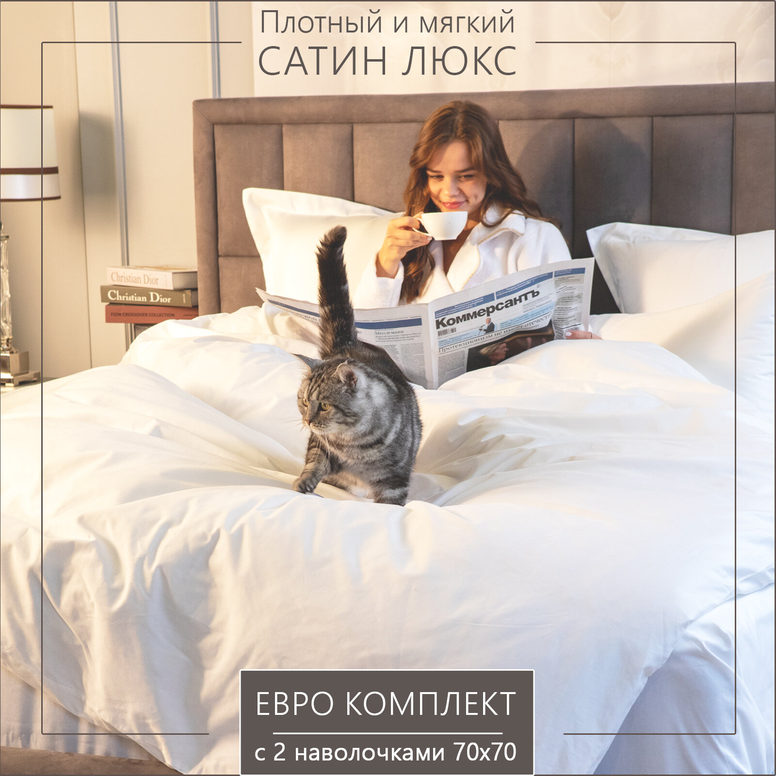 Постельное белье Elhomme El Hotel White евро с 2мя наволочками 50х70 и 2мя наволочками 70х70