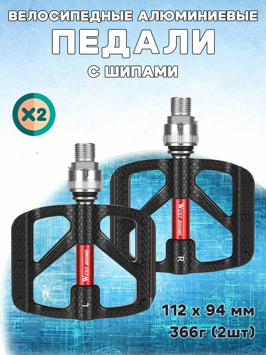 Педали для велосипеда, из алюминиевого сплава WEST BIKING YP0802117, с шипами и светоотражающими наклейками - 1 пара