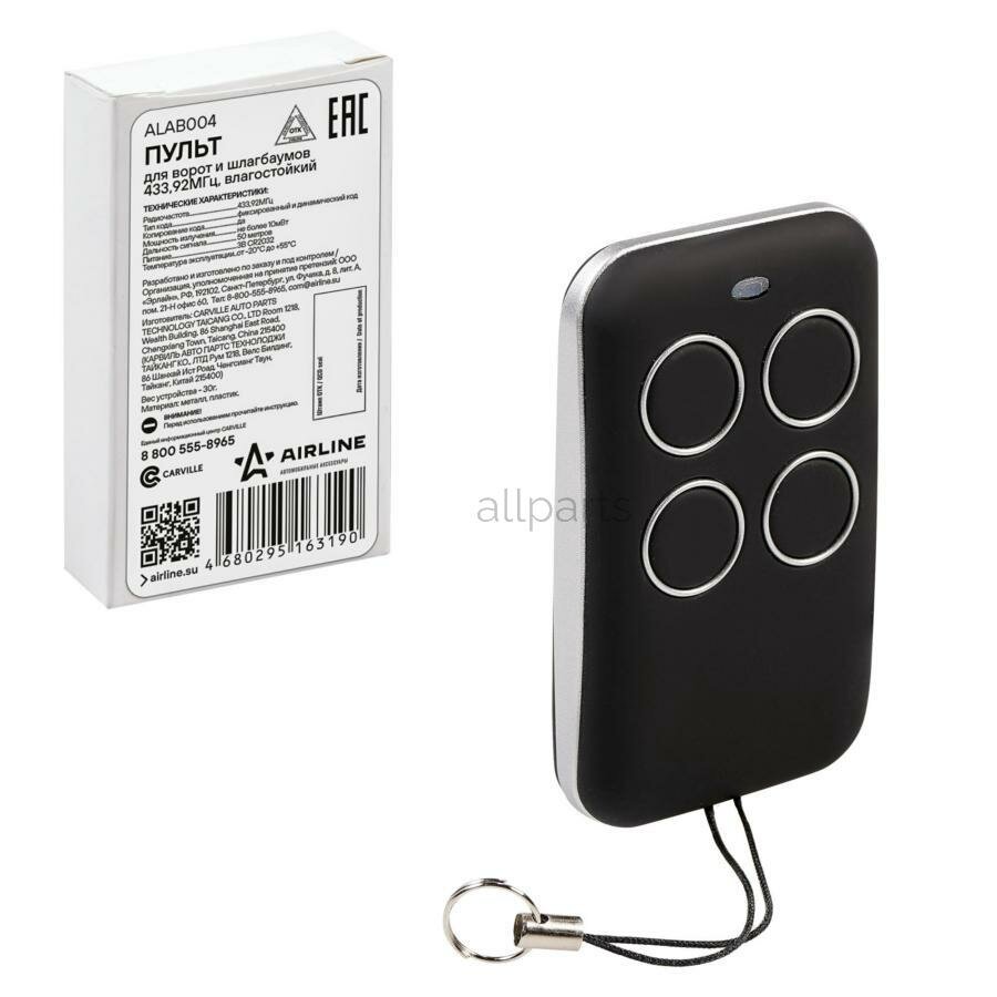 AIRLINE ALAB004 Пульт для ворот и шлагбаумов универс. копир. 433,92МГц, (Apollo, Came, BFT) влагостойк.