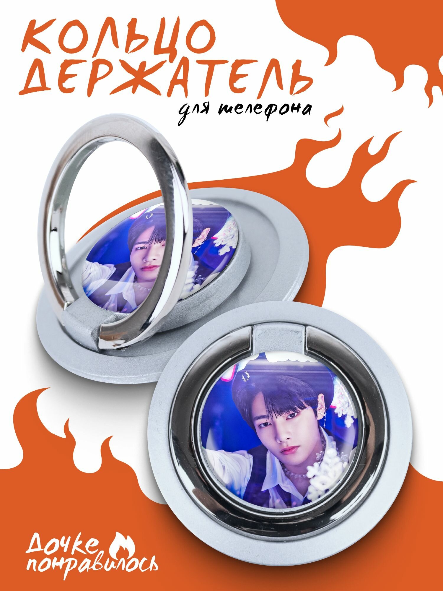 Держатель для телефона попсокет stray kids СКЗ Чонин