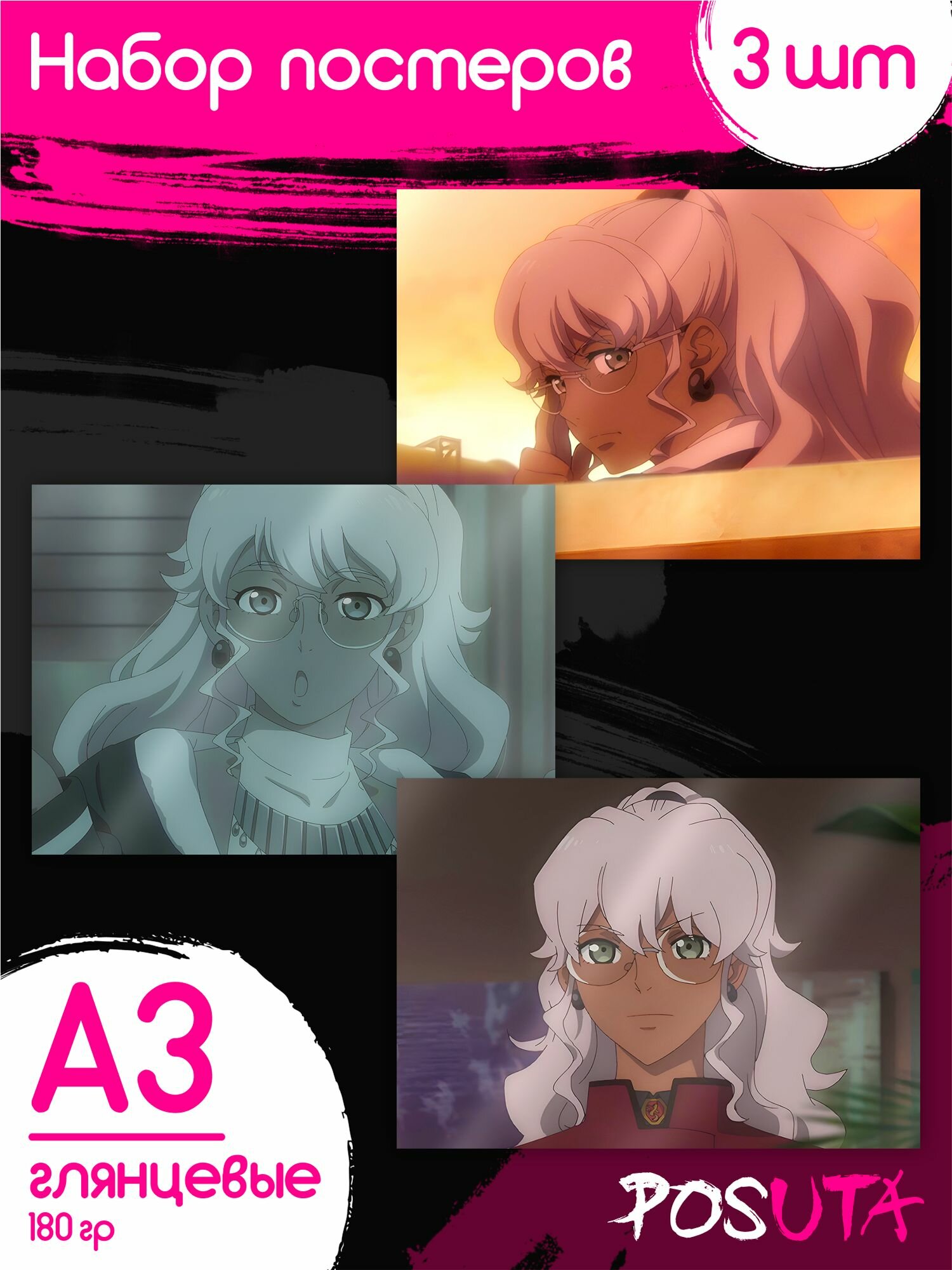 Постеры на стену аниме Металлическая Руж