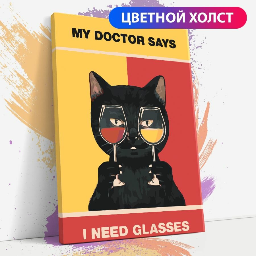 Картина по номерам на холсте с подрамником, "Кот черный. Бокал вина", 30х40 см
