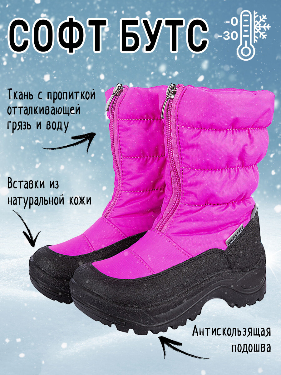 Дутики 16з7223 