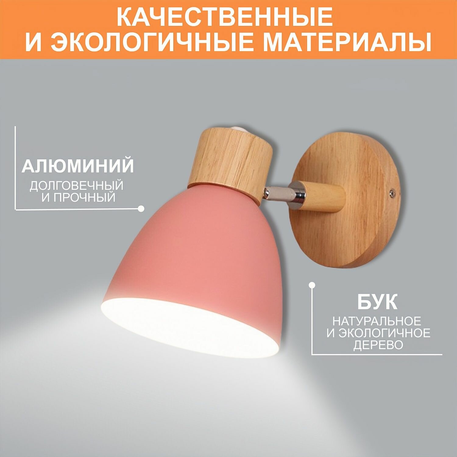 Бра — фото 1
