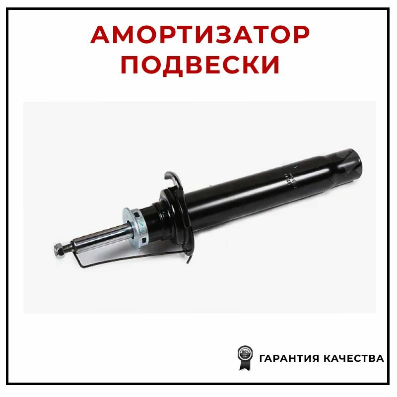 Амортизатор передний газовый STELLOX 42150060SX для а/м BMW F30/F31 11>