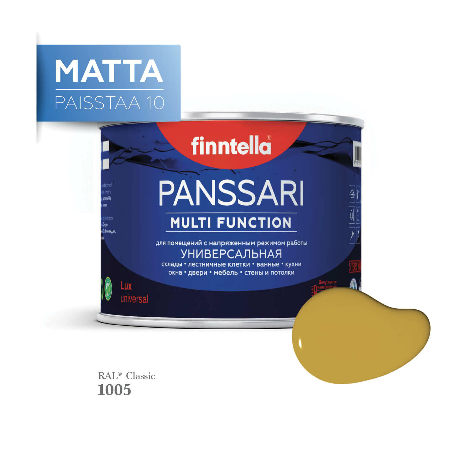 Краска PANSSARI Matta, цвет RAL1005 Медово-желтый ( Honey yellow), 0,45л