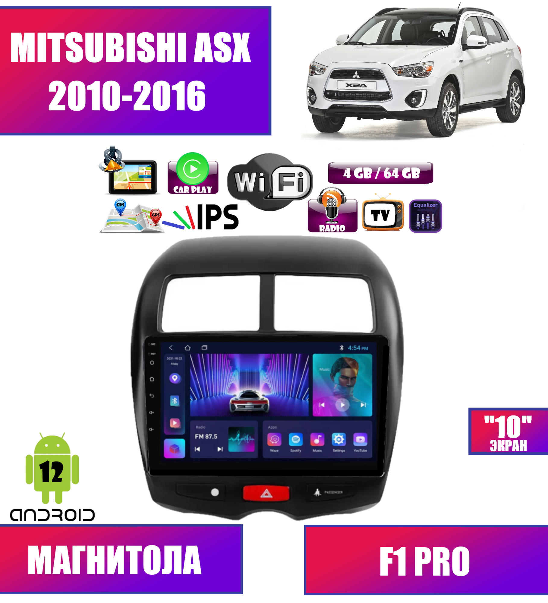 Автомагнитола для Mitsubishi ASX (2010-2016), 4/64 Gb, Android 12, CarPlay, Android Auto, Wi-fi, Bluetooth, GPS, IPS экран, сенсорные кнопки, поддержка кнопок на руле, разделение экрана