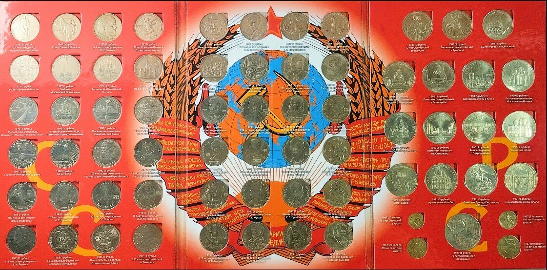 Полный Набор юбилейных монет СССР в альбоме - 64+4 монеты!