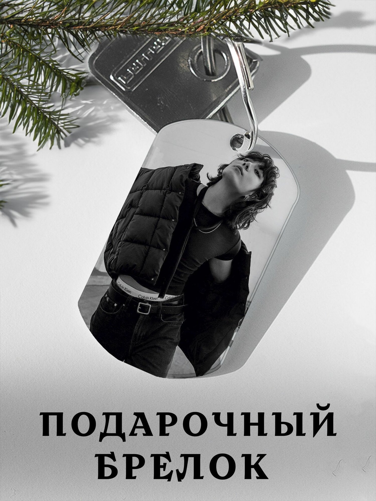 Брелок ZHENYA CLOUD