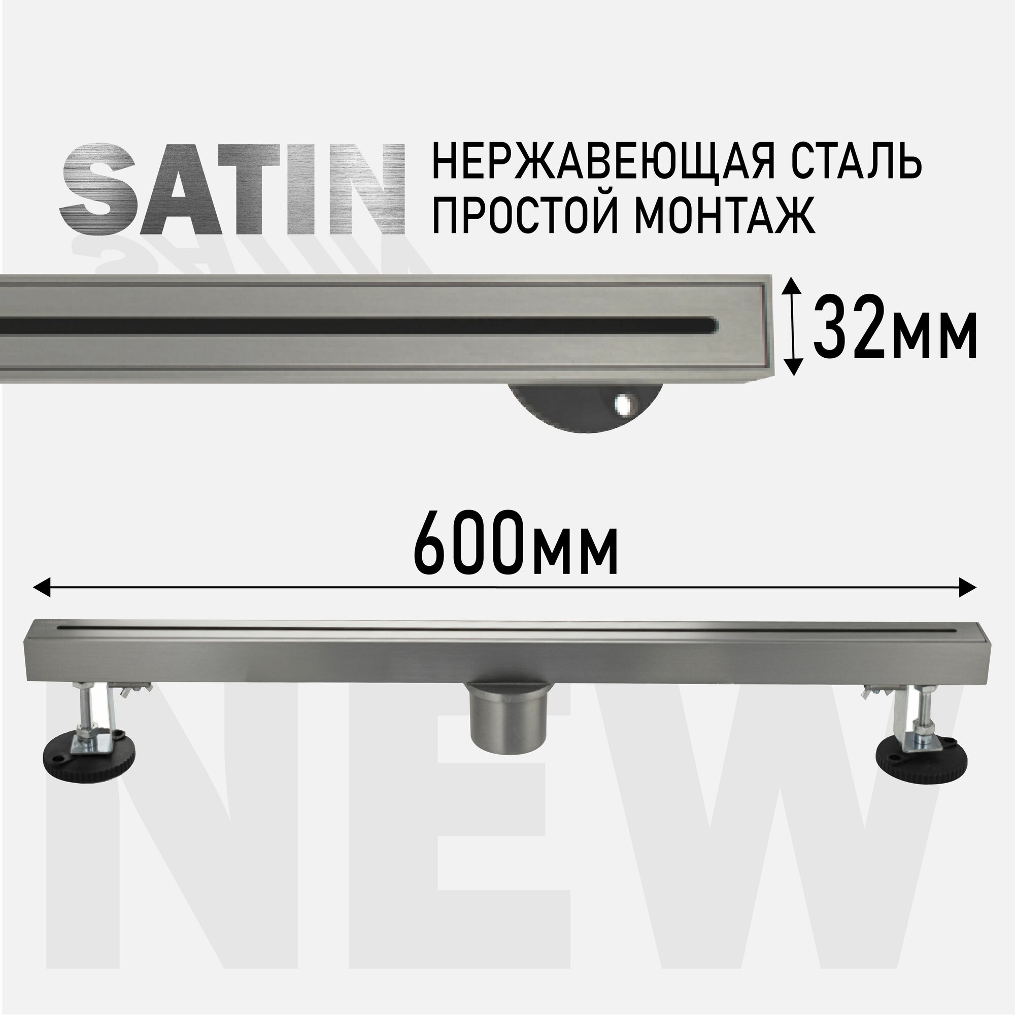 Трап санакс 40053 сатин 600х32 мм линейный с сухим затвором