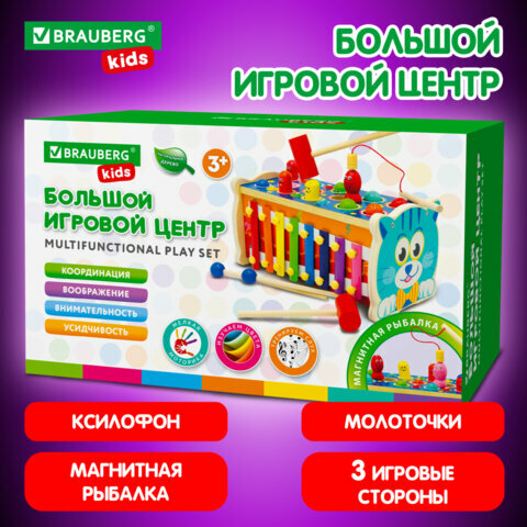 Сортер-стучалка большой-развивающий 7 в 1, ксилофон, рыбалка, молоточки, дерево, BRAUBERG KIDS, 665249