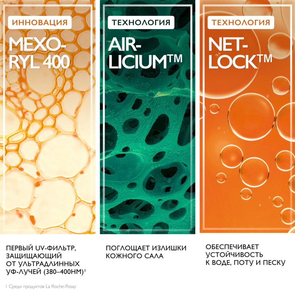 Солнцезащитный матирующий флюид для лица LA ROCHE POSAY UVMUNE, 50 мл