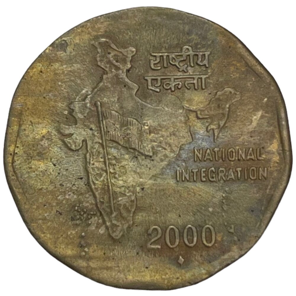 Индия 2 рупии 2000 г. (Национальное объединение) (Мумбаи)