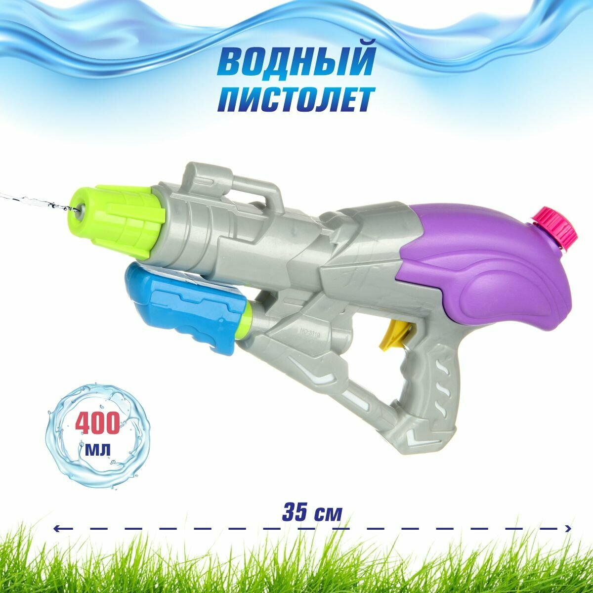 Водный пистолет бластер, 35 см, Veld Co / Детская водяная пушка с помпой