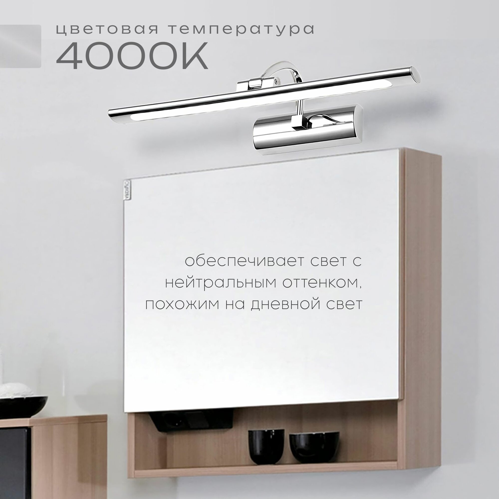 Настенный светильник Zortes BLOWE, Мощность- 8Вт, Тип лампы -Встроенный LED, Цвет - Хром, Длина 425mm