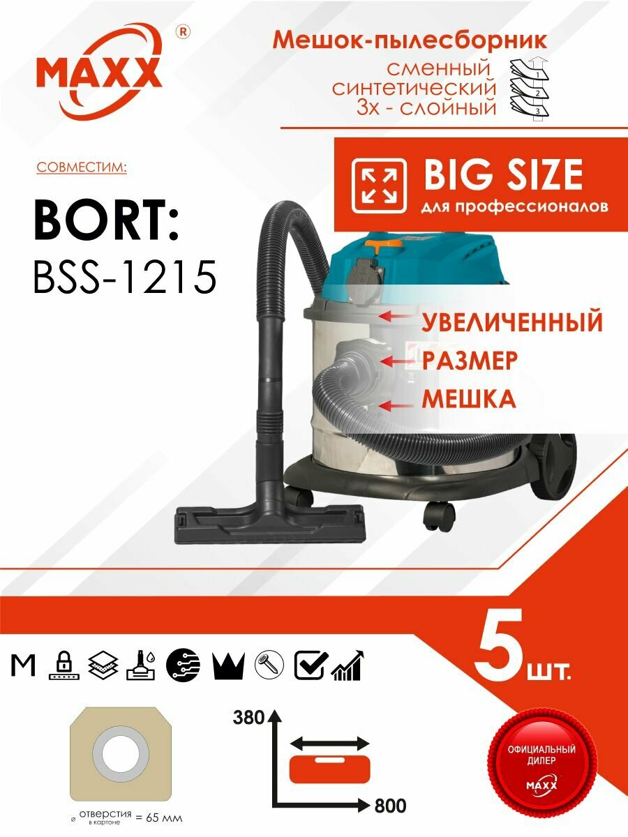 Мешки для пылесоса Bort BSS-1215, 93417784