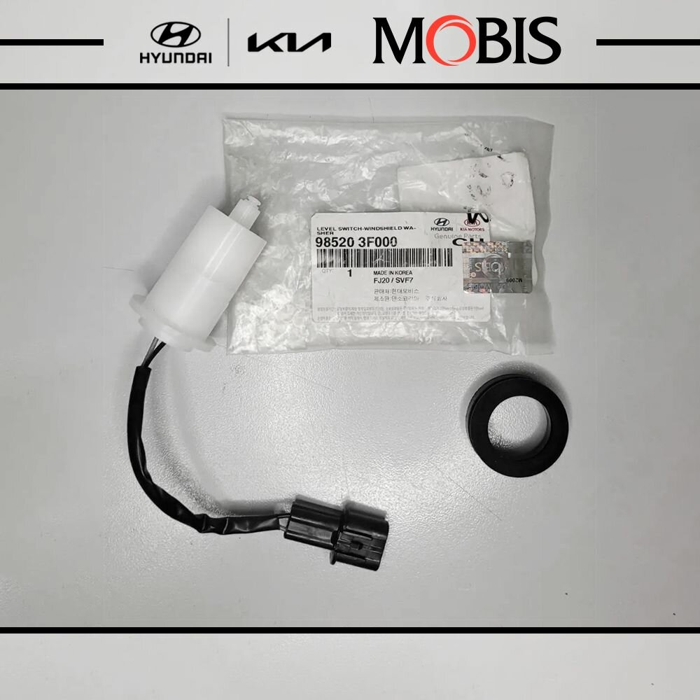Датчик уровня жидкости бачка омывателя для Хендай I40 2011-2015, Санта Фе 2006-2012, Киа Спортейдж 2010-2015, Соренто XM 2009-2020 / арт. 985203F000 / бренд MOBIS