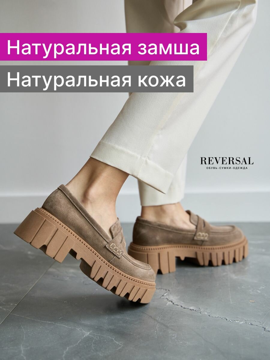 Лоферы
