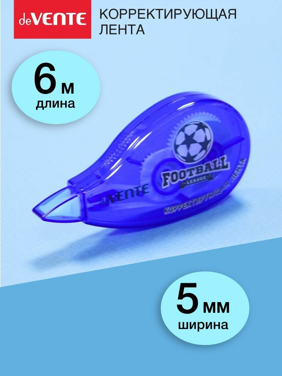 Корректор ленточный канцелярский, штрих замазка 6 метров