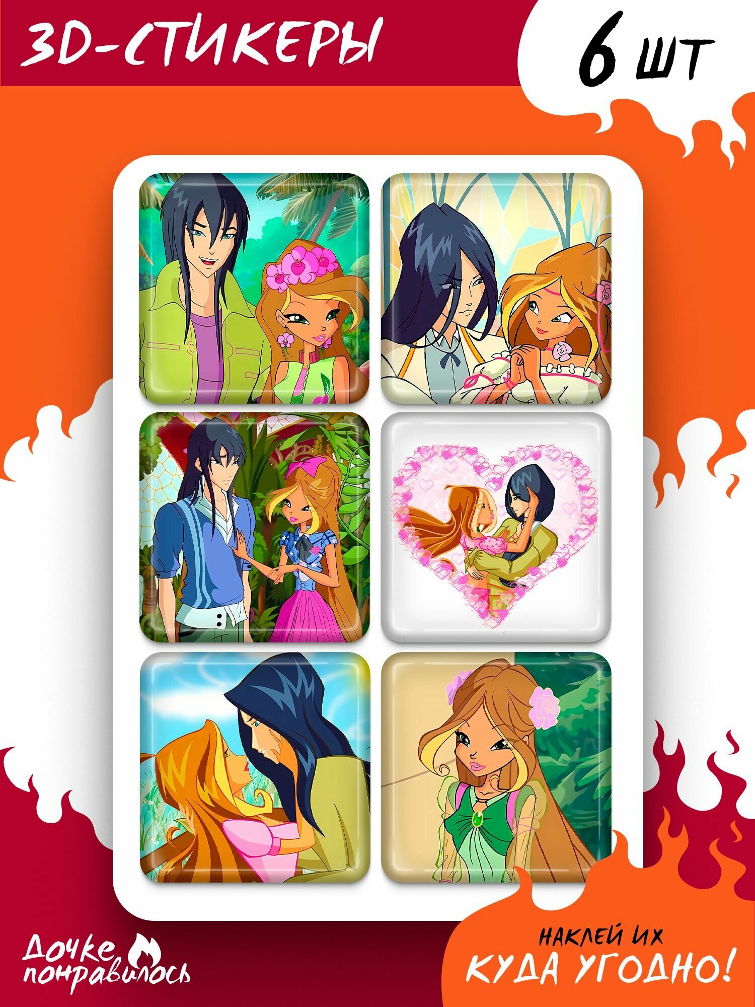 3D стикеры на телефон клуб Винкс