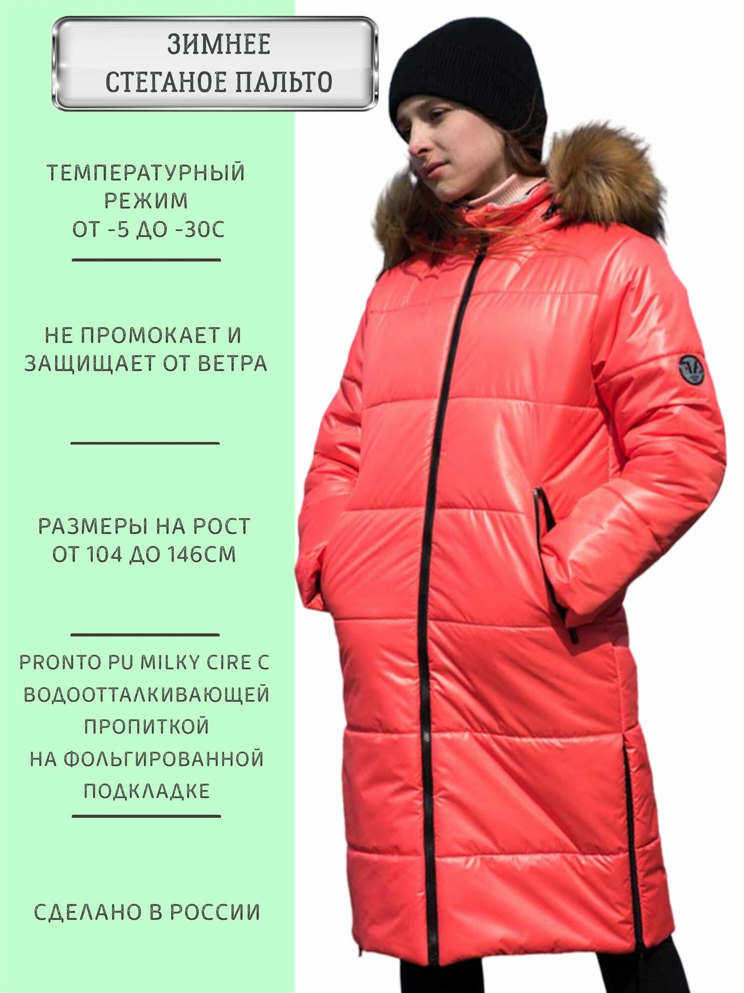 Куртка Камила коралл