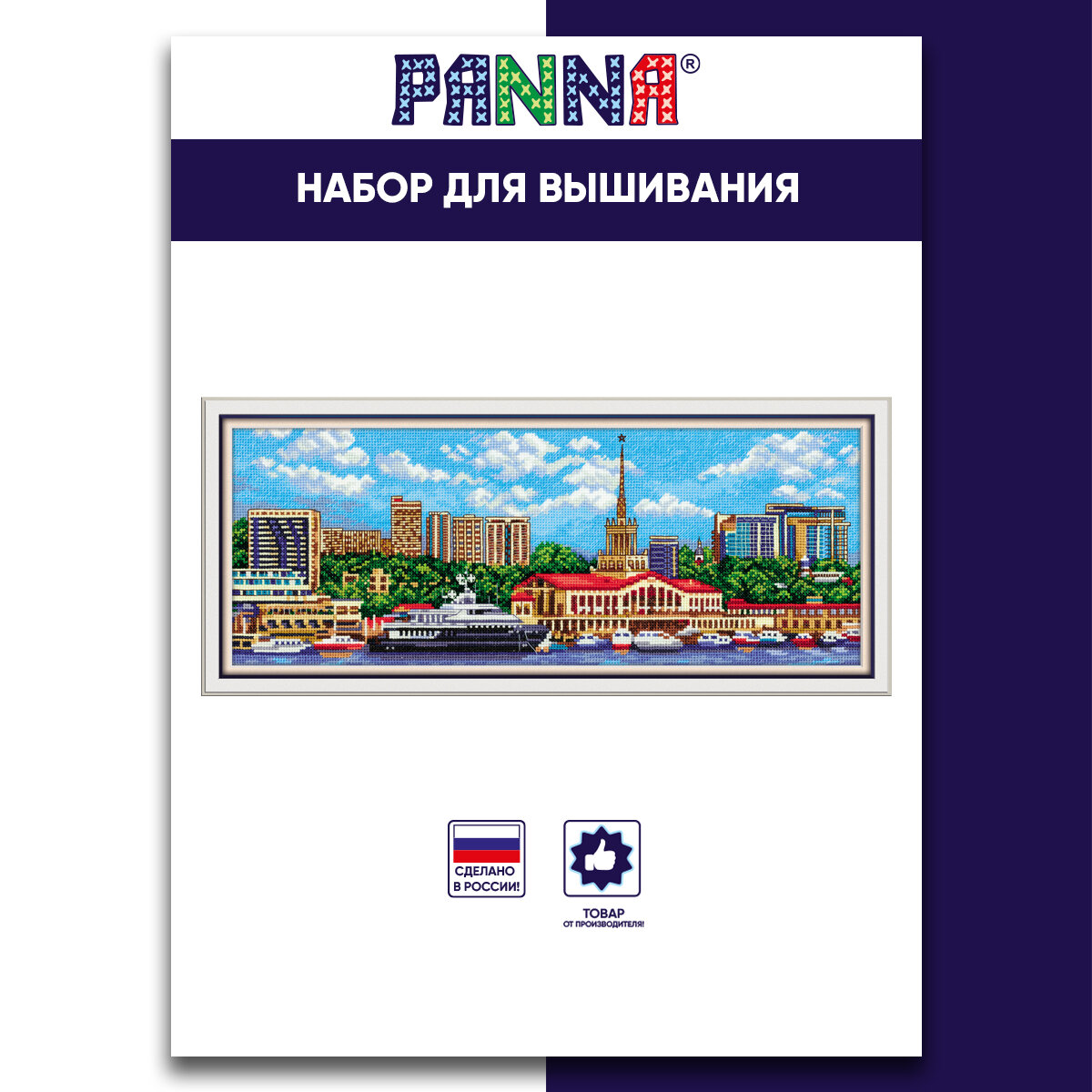 Набор для вышивания PANNA G-7187 "Летний Сочи" 36.5х14 см