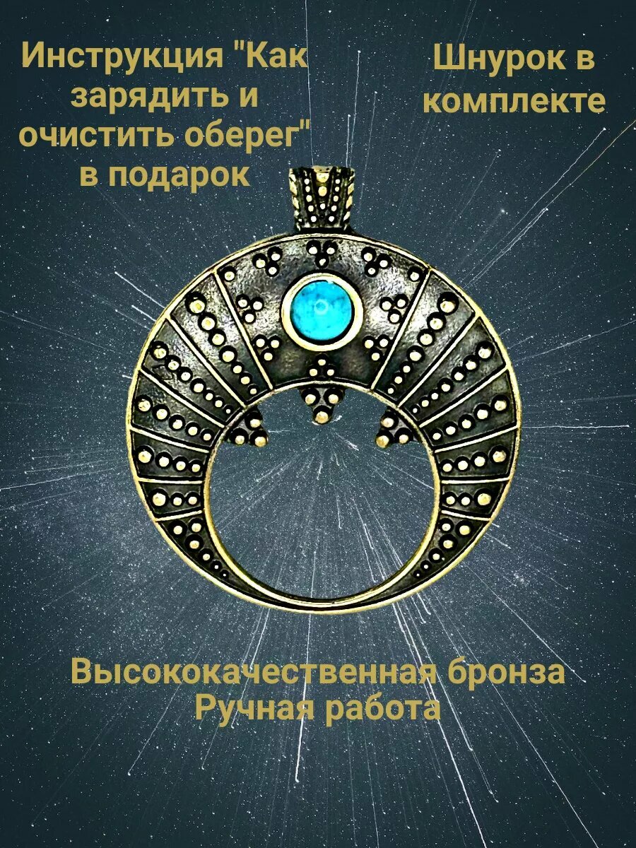 Колье Лавка Фрейи — фото 1
