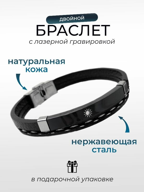 Плетеный браслет, металл