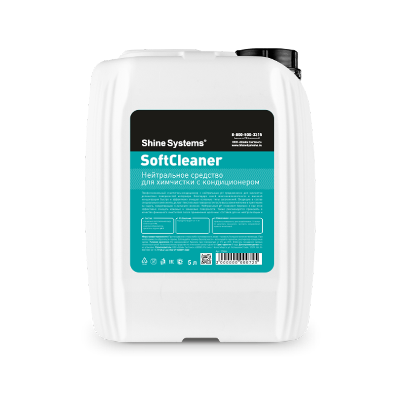 Shine Systems SoftCleaner - Средство для химчистки с кондиционером, 5л
