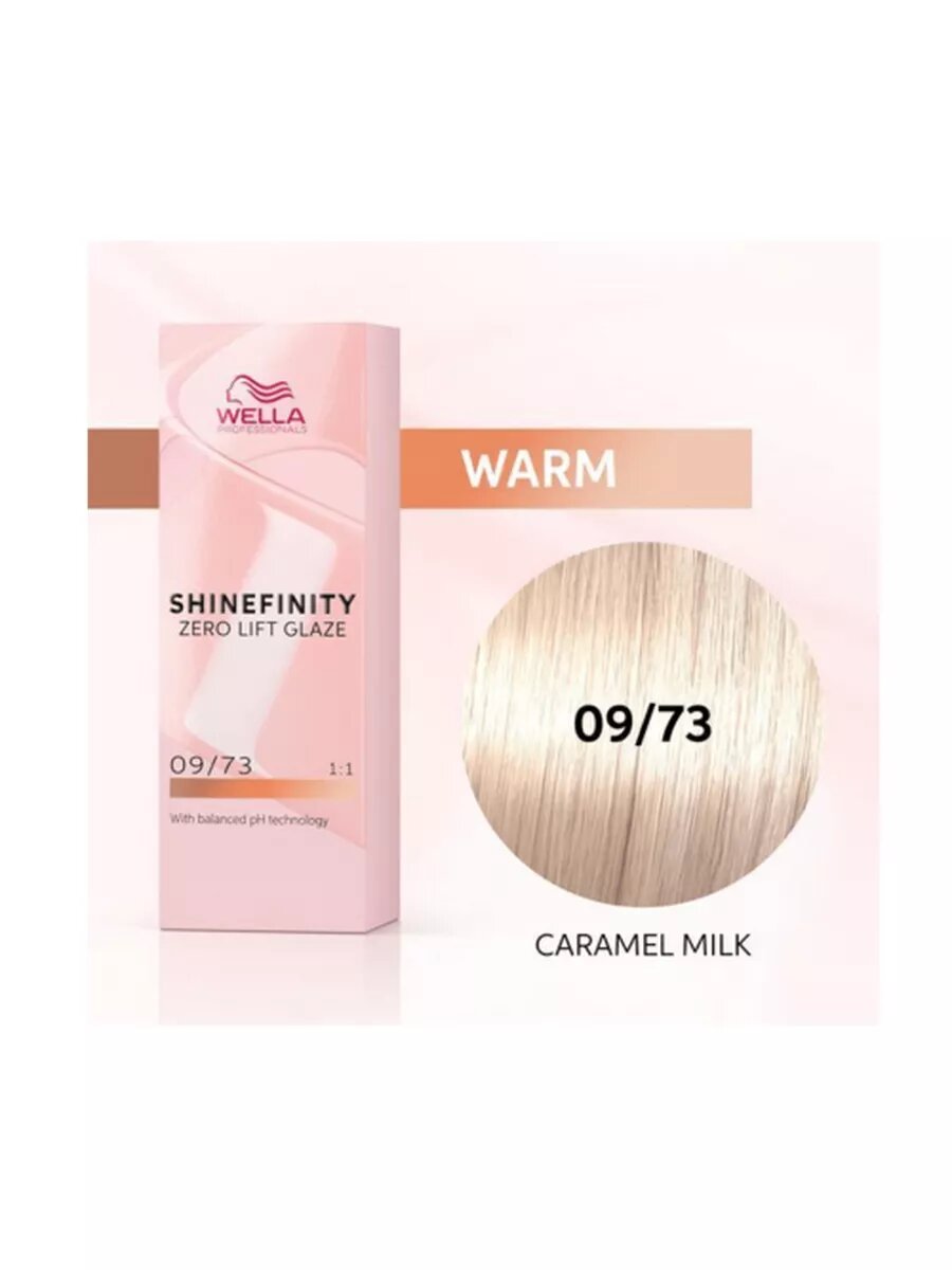Wella SHINEFINITY 09/73 Гель-крем Карамельное Молоко 60 мл