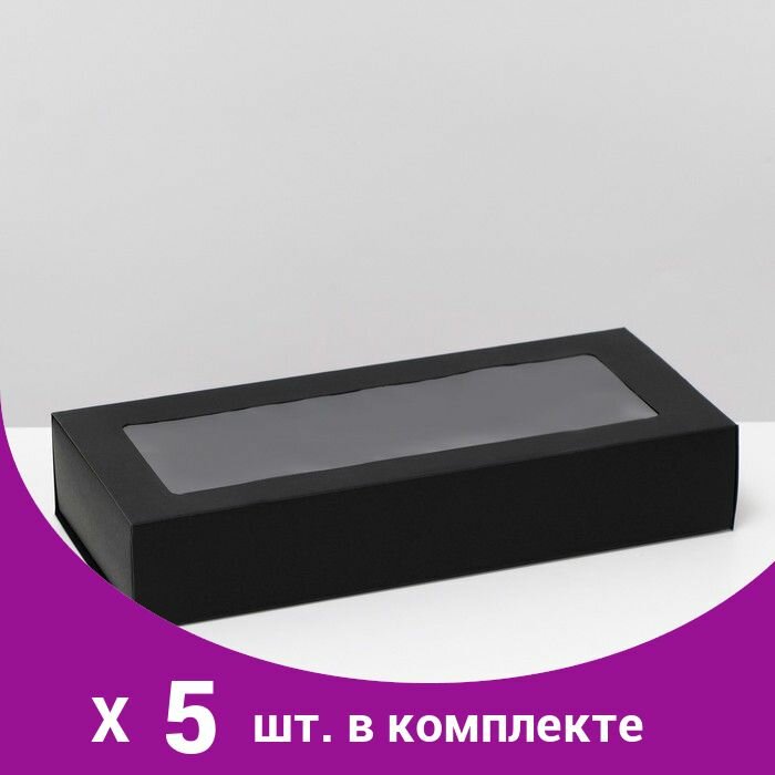 Коробка складня, пенал, с окном, черная, 27 х 12 х 5 см (5 шт)