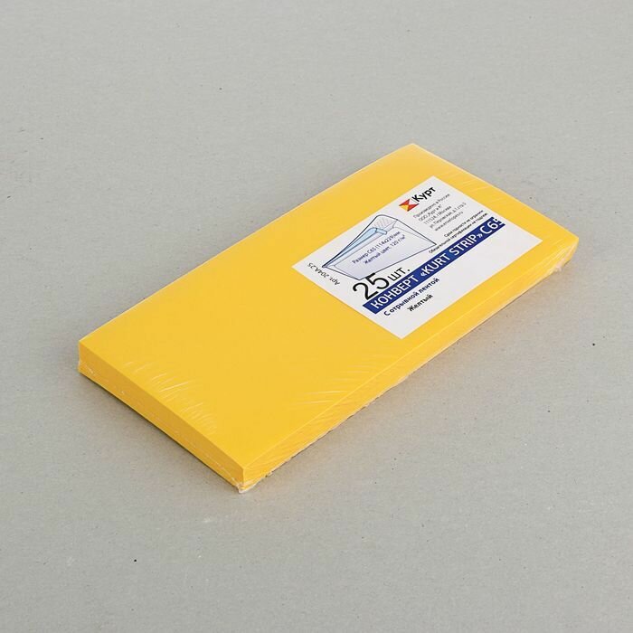 Конверт С65 114х229 мм, цветной, силиконовая лента, 120 г/м2, жёлтый (25 шт)