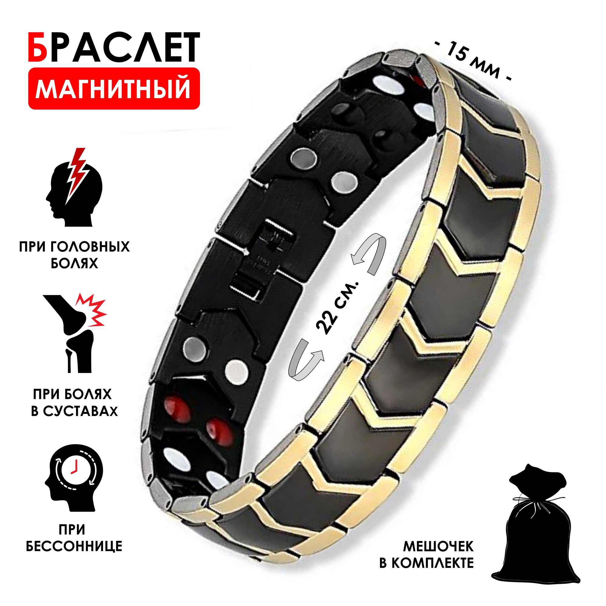 Браслет-цепочка