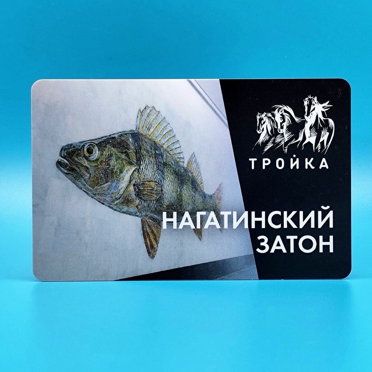 Транспортная карта Тройка коллекционная - станция метро Нагатинский затон БКЛ