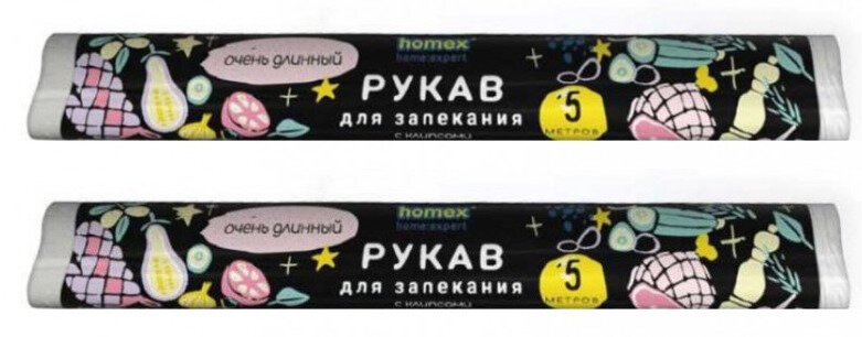 HOMEX Рукав для запекания с клипсами Очень Длинный 29смx5м, 2уп