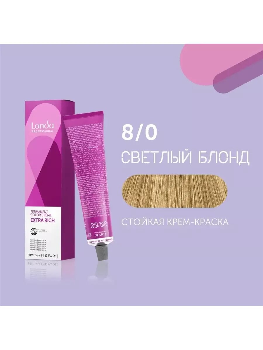 Londa Extra Rich 8/0 Стойкая крем-краска для волос 60 мл