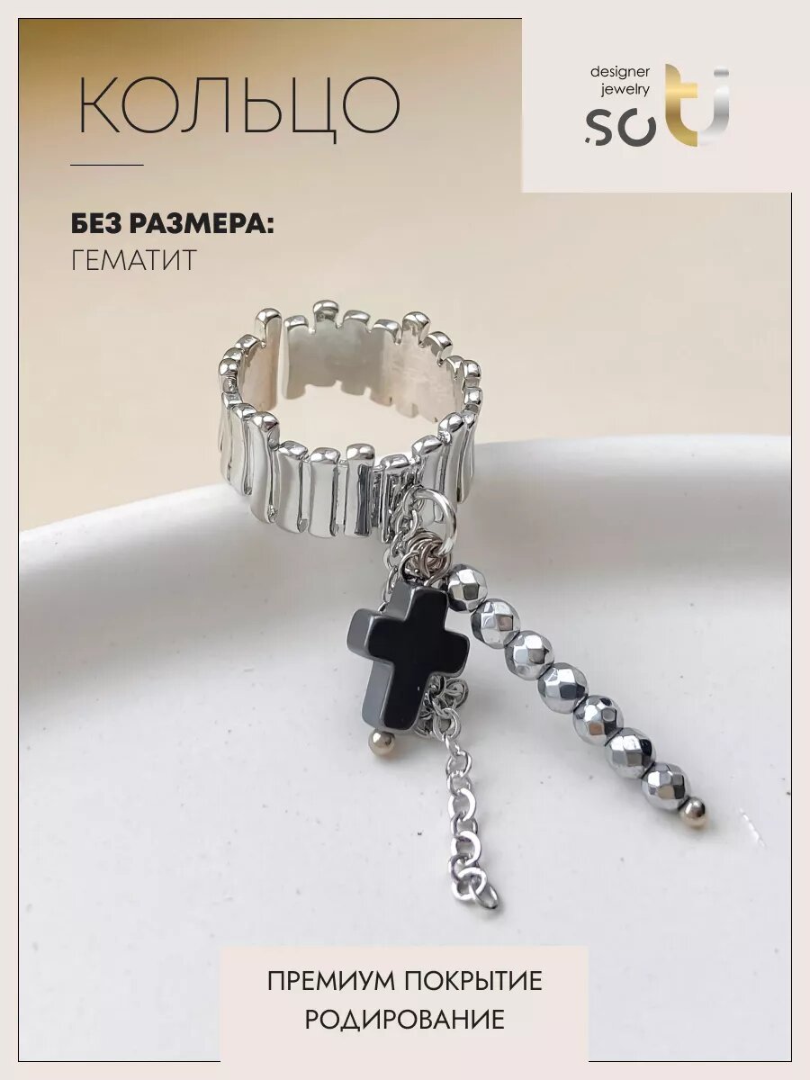 Кольцо, гематит