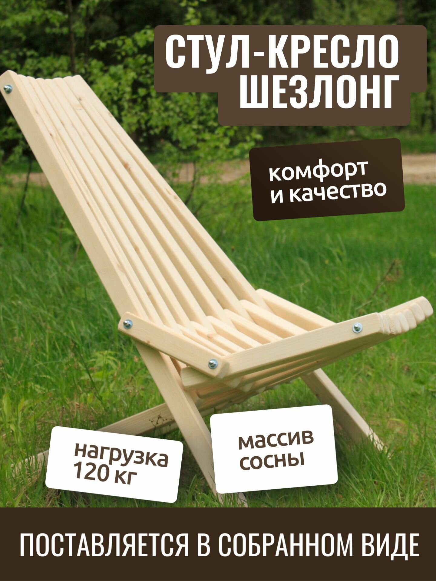 Кресло шезлонг Кентукки складное