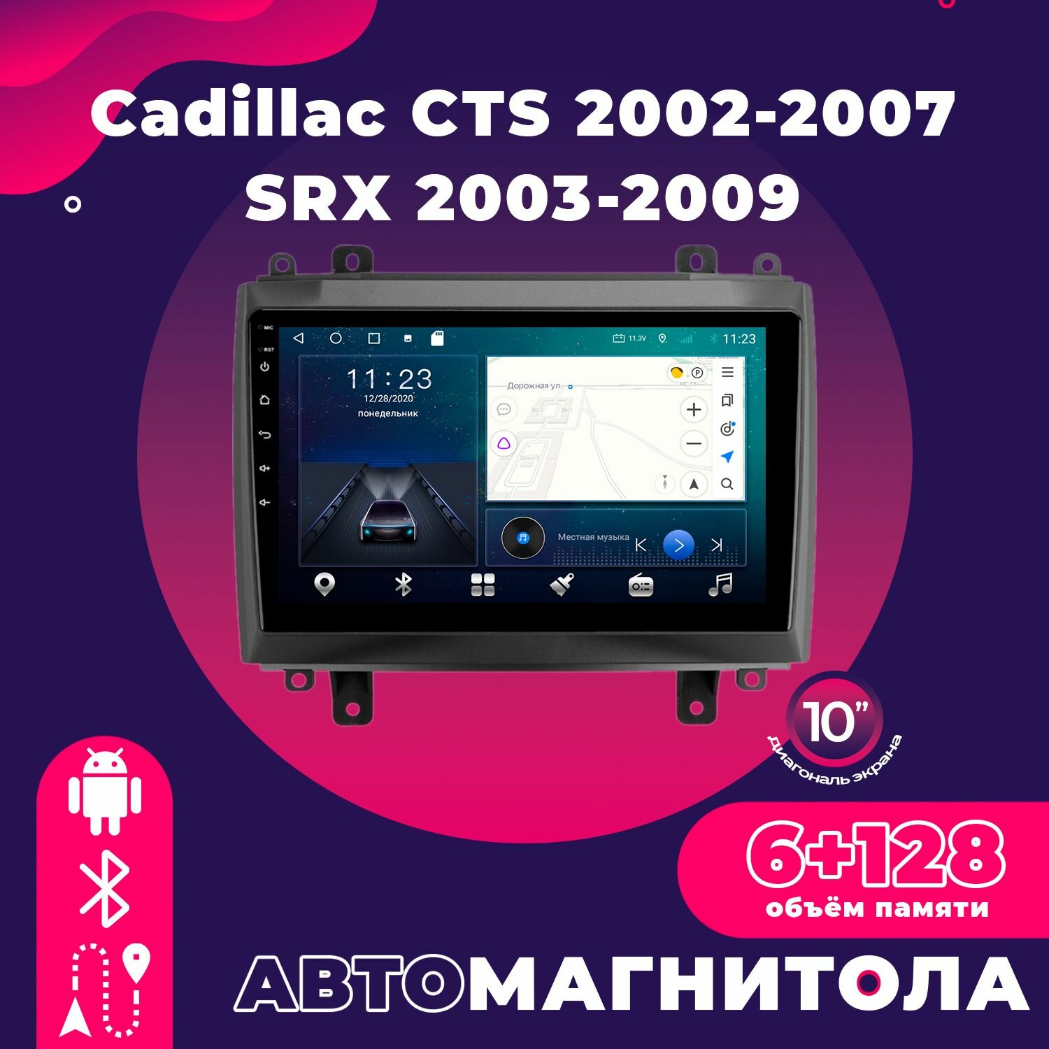 Штатная магнитола TS18 Pro 6+128GB Cadillac CTS 2002-2007 SRX 2003-2009 Кадилак магнитола Android 10/2din головное устройство мультимедиа