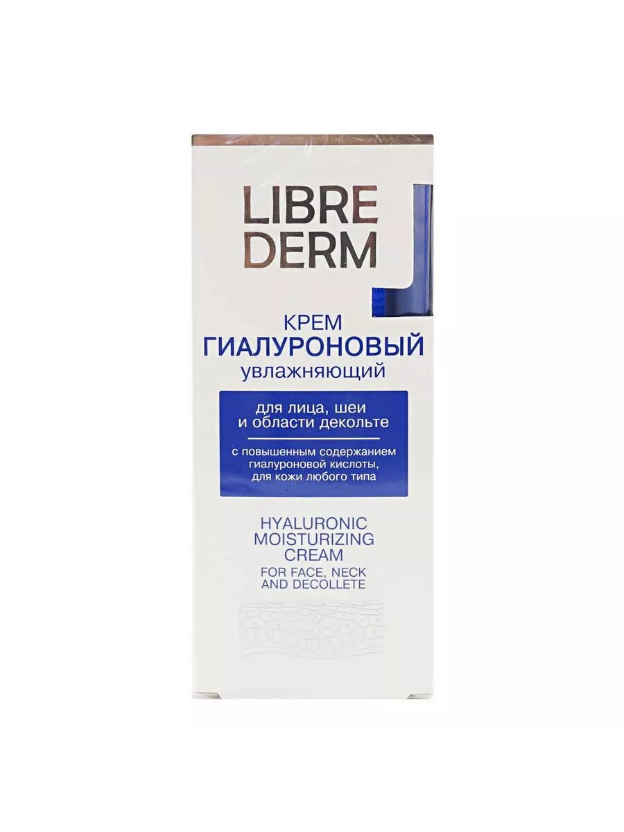 Крем Librederm для лица, шеи и области декольте гиалуроновый