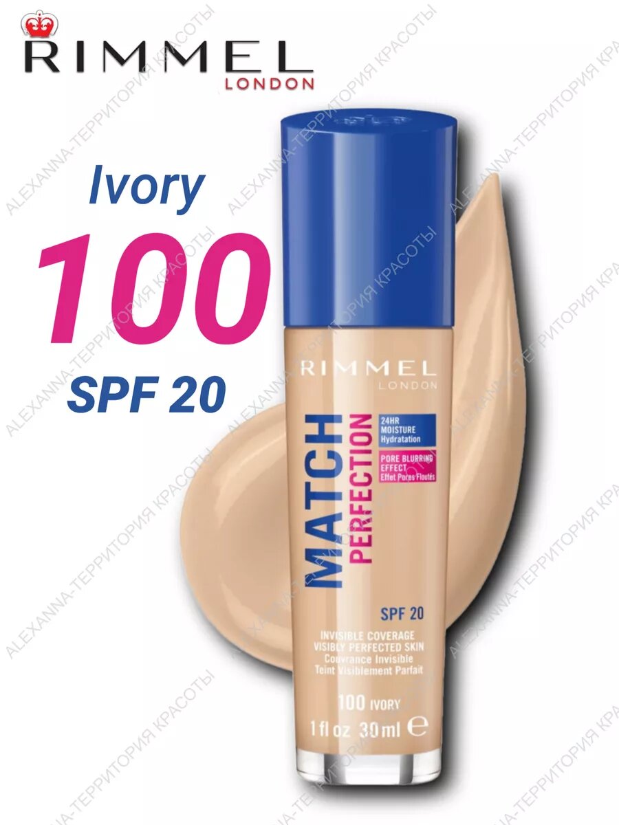 Тональный крем Match Perfection тон 100 30 мл
