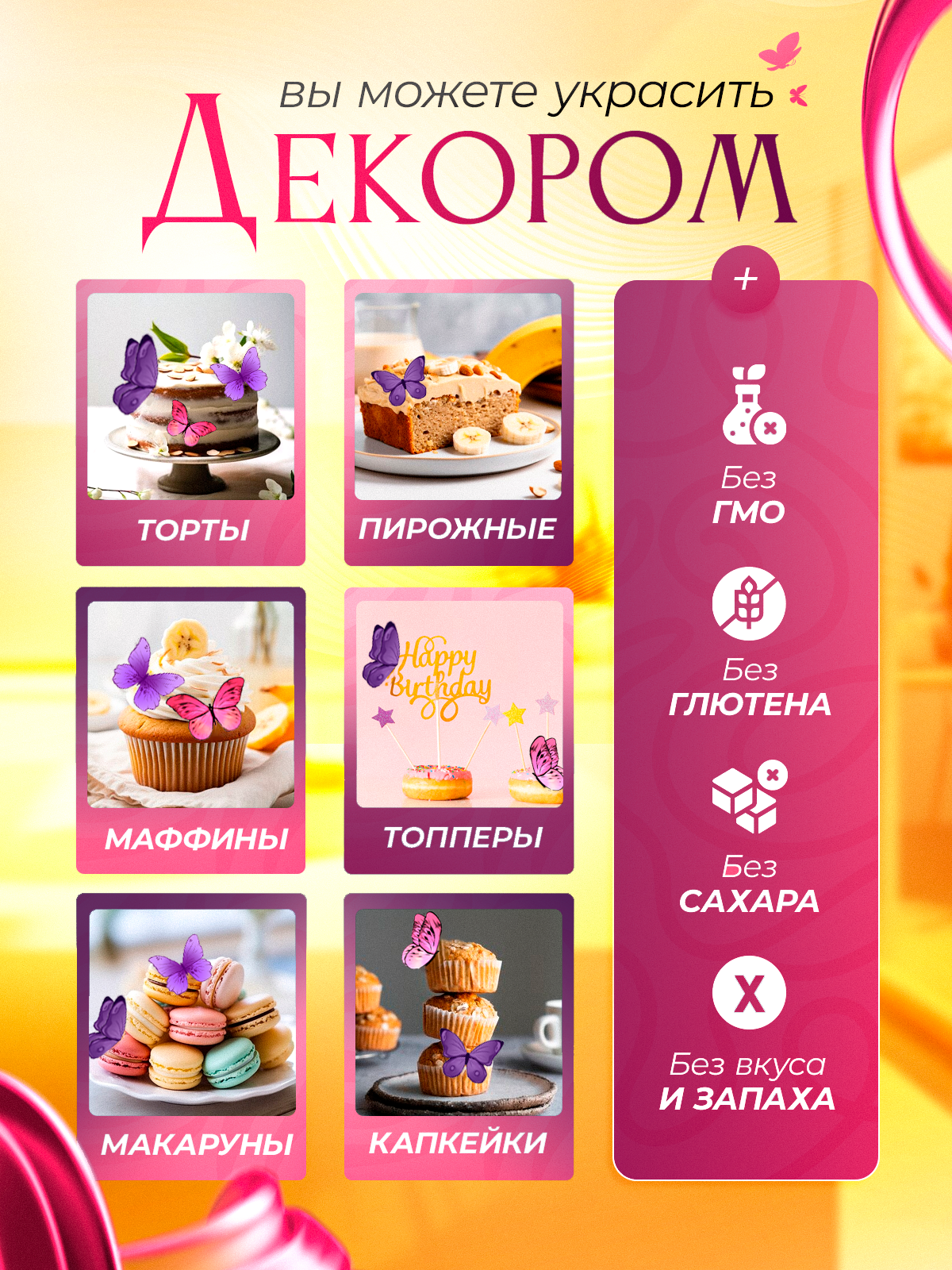 "Вафельный декор" - украшение для торта и выпечки. Бабочки вафельные фиолетово-розовые