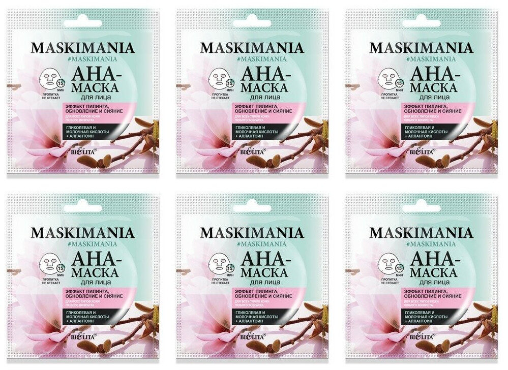 Belita AHA-Маска для лица MASKIMANIA "Эффект пилинга, обновление и сияние", 6 шт.